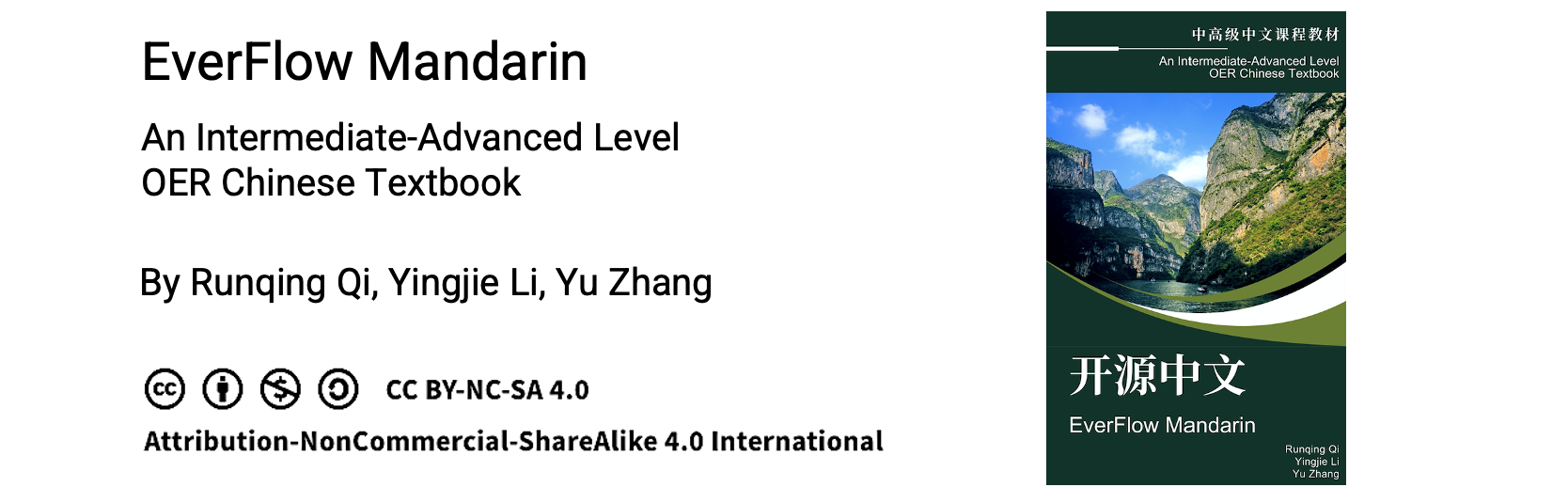 课文目录 | 开源中文 EverFlow Mandarin